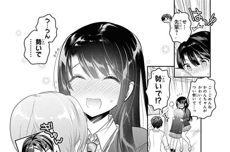 思春期ちゃんのしつけかた 中田ゆみ 第5話：消去は無理でも上書き保存 4 コミックdays