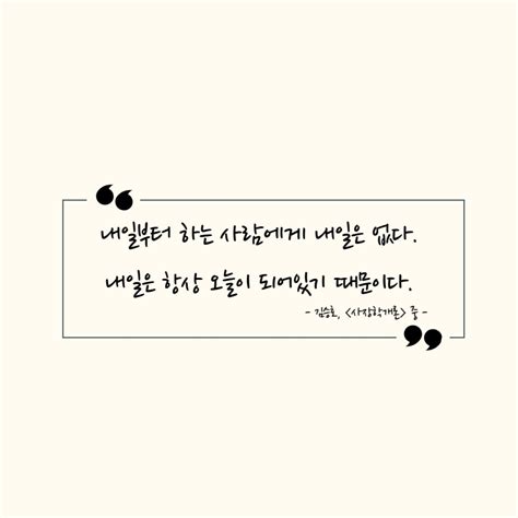 딥사이트ㅣ독서ㅣ스스로 질문하고 답하기 일단 해보고 걱정하자 요즘따라 나는 어떤 것을 시작하기에 앞서 많은 걱정과 생각을 하는 것 같다 어디선가 분명히 일단