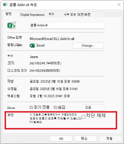 excel은 기본적으로 신뢰할 수 없는 xll 추가 기능을 차단합니다 microsoft 지원