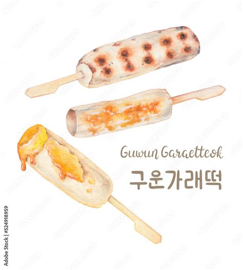 Watercolor Illustration Of Korean Grilled Bar Rice Cake 구운 가래떡 Guwun Garaetteok Cylindrical Rice