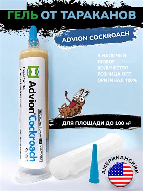 Advion Cockroach Gel від тарганів гель отрута отрута засіб ШПРИЦ 1ШТ