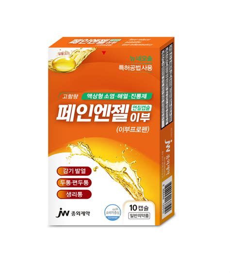 Jw중외제약 고함량 이부프로펜 진통제 ‘페인엔젤 이부 리뉴얼 출시