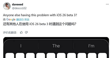 苹果 Ios 26 Beta 3 更新 Bug 汇总，通讯录姓氏头像乱码等 腾讯新闻