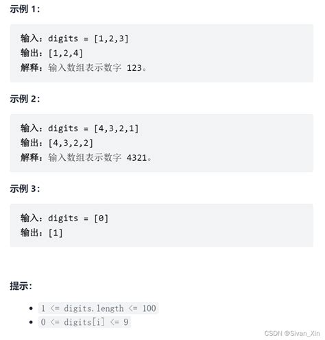 Leetcode 66 加一 Csdn博客