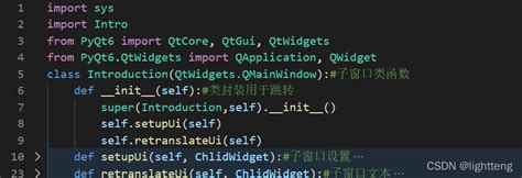Pyqt6 Python Gui(三)子窗口的跳转如何子品牌一个跳转窗口 Csdn博客 Pyqt6 Python Gui(三)子窗口的跳转如何子品牌一个跳转窗口 Csdn博客
