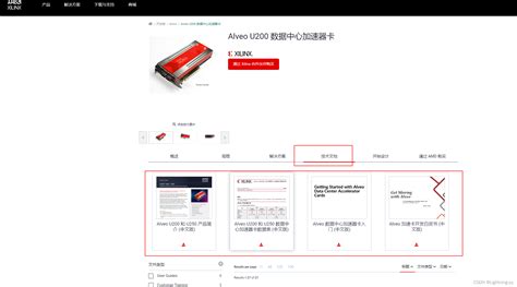 xilinx赛灵思官网数据加速卡入门指南 xilinx 前传卡 加速卡 csdn csdn博客