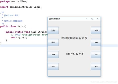 Java项目银行管理系统文档java基础guijavaguijava网上银行系统文档 Csdn博客