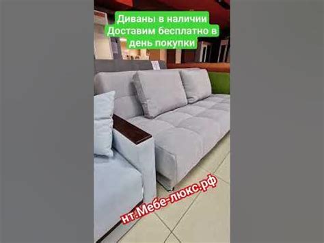 Диваны в наличии в Нижнем Тагиле. нт.мебе-люкс.рф #диван #мебель # ...