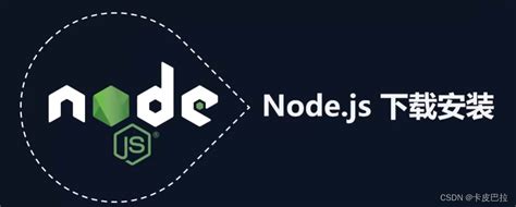 2023nodejs零基础教程小白友好型，nodejs新手到高手，（一）nodejs入门 Csdn博客