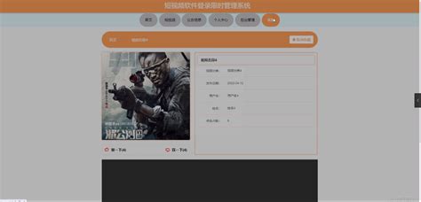 Java计算机毕业设计（附源码）短视频软件登录限时管理系统（springbootmysqlmaven论文java毕业设计短视频软件