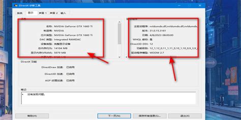 Windows10系统查看电脑硬件信息的两种方法 360新知