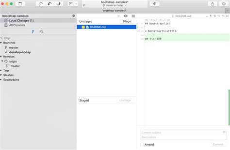 軽快なgitのguiクライアントfork Old Sunset Days