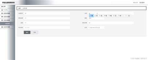 Springbootjavaphpnodepython学生社团管理系统【计算机毕设】 Csdn博客