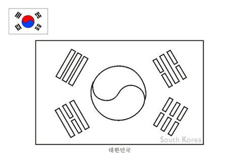세계여러나라국기 색칠공부 네이버 블로그
