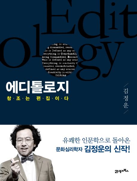 책세상 모래밭에 나체의 여인이 있다 당신은 어디를 보는가 일요신문