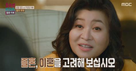 결혼지옥 오은영 남편 변화無 졸혼·이혼 고려 장애 두子홀로 키운 아내에 현실 조언 [어저께tv]