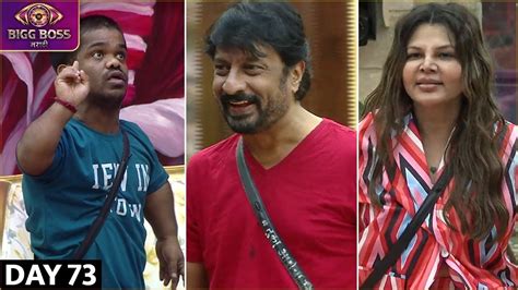 राखीमुळे किरण विकासमध्ये भांडण 14th Dec Episode Highlights Bigg Boss
