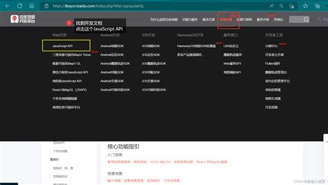 【百度地图】百度地图的使用方法 和 在vue中如何使用百度地图（超详细）vue 百度地图 Csdn博客