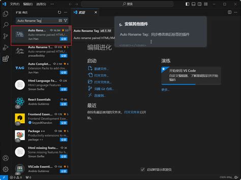一看就会系列之如何使用vscode配置htmlvscode Html Csdn博客
