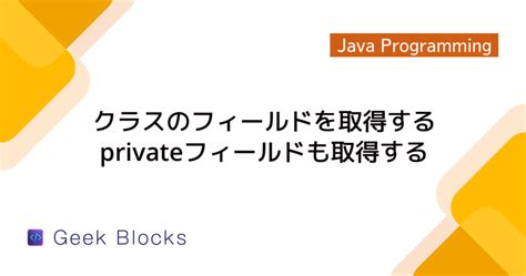 Java Staticフィールドとは？宣言方法や使い方を解説