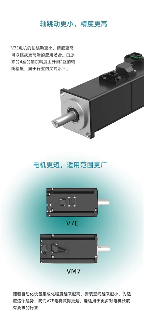 V7E伺服电机 SD700系列 山东追日科贸有限公司