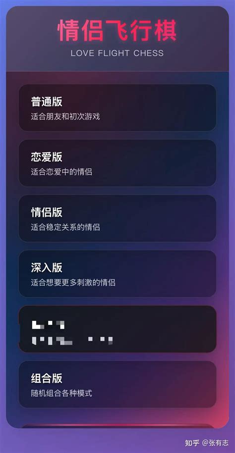 情侣之间玩的情趣小游戏（免费） 知乎