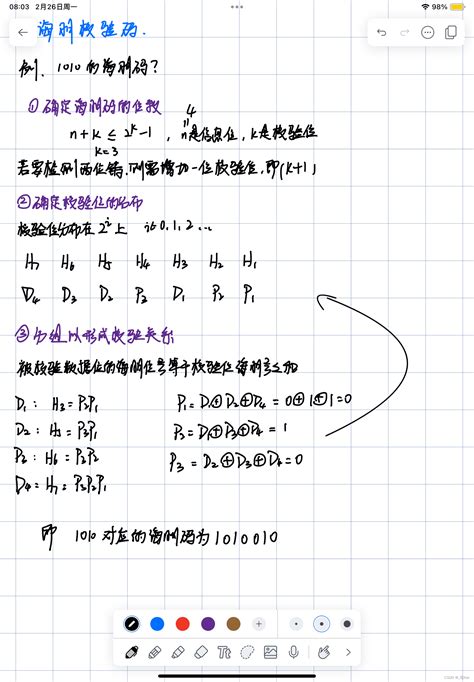校验码 奇偶校验码>海明校验码>循环冗余校验码(crc)7 4海明码和crc检验码哪个好 Csdn博客 校验码 奇偶校验码>海明校验码>循环冗余校验码(crc)7 4海明码和crc检验码哪个好 Csdn博客