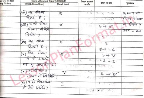Maths Lesson Plan In Hindi Roman Number B Ed Deled
