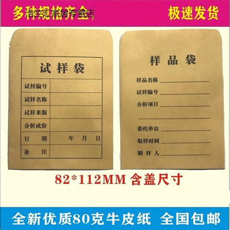 素树家居 试样袋牛皮纸袋实验室取样袋样品袋分析袋试料袋煤样袋种子袋定 定制500g【图片 价格 品牌 报价】 京东