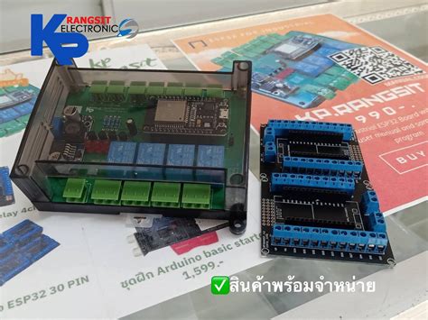 🧧จัดส่งทุกวัน 🧧 Esp32 For Industrial บอร์ดฐานรอง Esp32 ออกใบกำกับภาษีได้ Kp รับทำโปรเจค