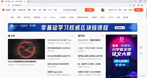 大学四年，自学编程常用的10个学习网站 w3school和菜鸟教程哪个好 csdn博客