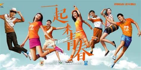 鲁能战富力海报一起来青春 Best Time图手机新浪网