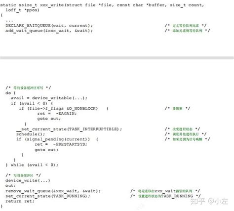 Linux设备驱动中的阻塞与非阻塞io(24) 知乎 Linux设备驱动中的阻塞与非阻塞io(24) 知乎