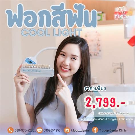 T Loop Dental Clinic Tloopdental • Instagram Photos And Videos