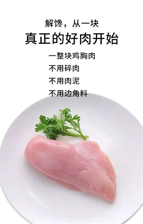 猫零食水煮鸡胸肉零食40g宠物鸡胸肉猫咪零食狗狗零食蒸煮鸡胸肉 阿里巴巴