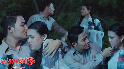 ခင်ကြီးရယ်မကြောက်ပါနဲ့ဒါအမှားမဟုတ်ပါဘူး မောင်မောင်ဦး ရေနံ့သာခင်ခင်ကြီး အပိုင်း ၂၇ Youtube