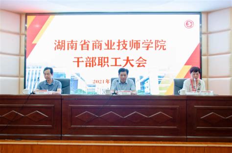 瞿正辉同志到省商业技师学院调研指导干部队伍建设工作 湖南省商业技师学院