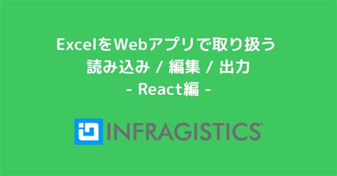 Excel Web React Blog
