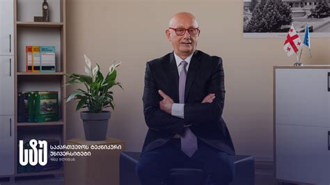 სტუ ის აკადემიურმა საბჭომ საუნივერსიტეტო ბიბლიოთეკის დირექტორად