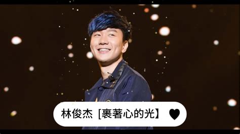 林俊傑 Jj Lin《裹著心的光 Light Of Sanctuary》 30分钟 无广告 动态歌词 Youtube