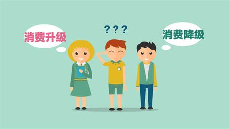 现在的年轻人真在消费降级吗 NBD视频 梨视频官网 Pear Video