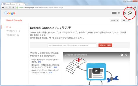 Google Search Console Search Consoleへのログインとログアウト