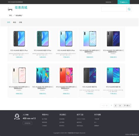 基于springboot网上购物商城系统设计与实现网上商城 设计方案 Csdn博客