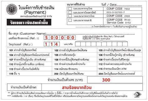 สมัครสมาชิกสมทบ