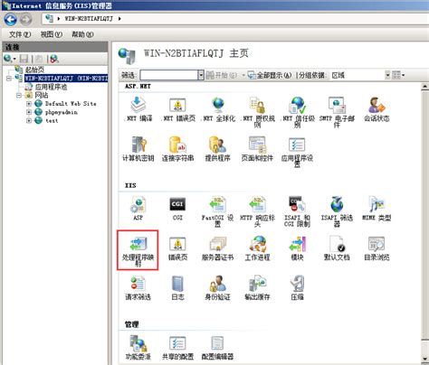 【搭建网站】windows2008系统iis搭建网站教程亿恩科技