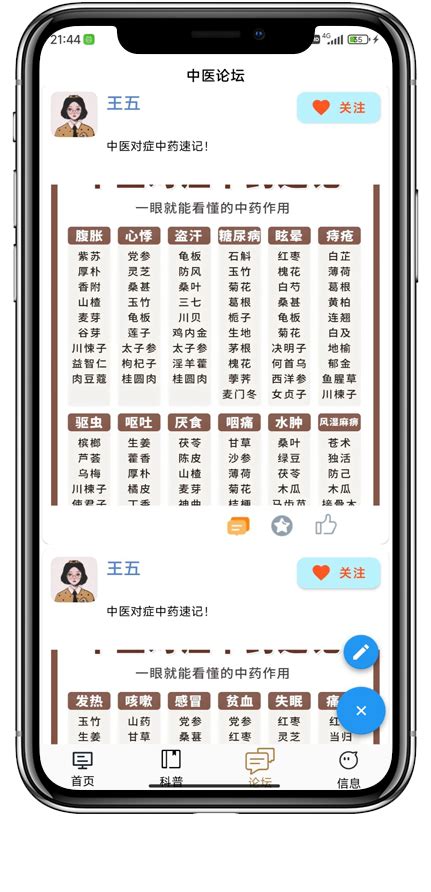 基于中医知识图谱的智能诊断系统 移动应用开发 数媒竞赛网