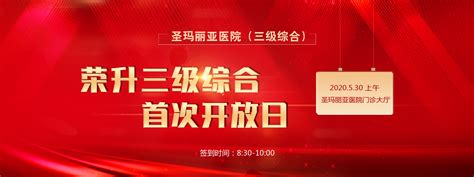 济南圣玛丽亚医院官方网站