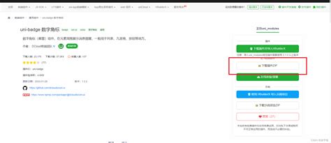 Uniapp项目引入组件uniapp引入组件 Csdn博客