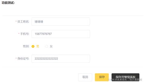 瑞吉外卖项目 基于spring boot mybatis plus开发 超详细笔记，有源码链接 瑞吉外卖是基于什么开发的 csdn博客