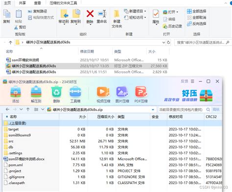Javaphpnodejspython绿洲小区快递配送系统【2024年毕设】 Csdn博客